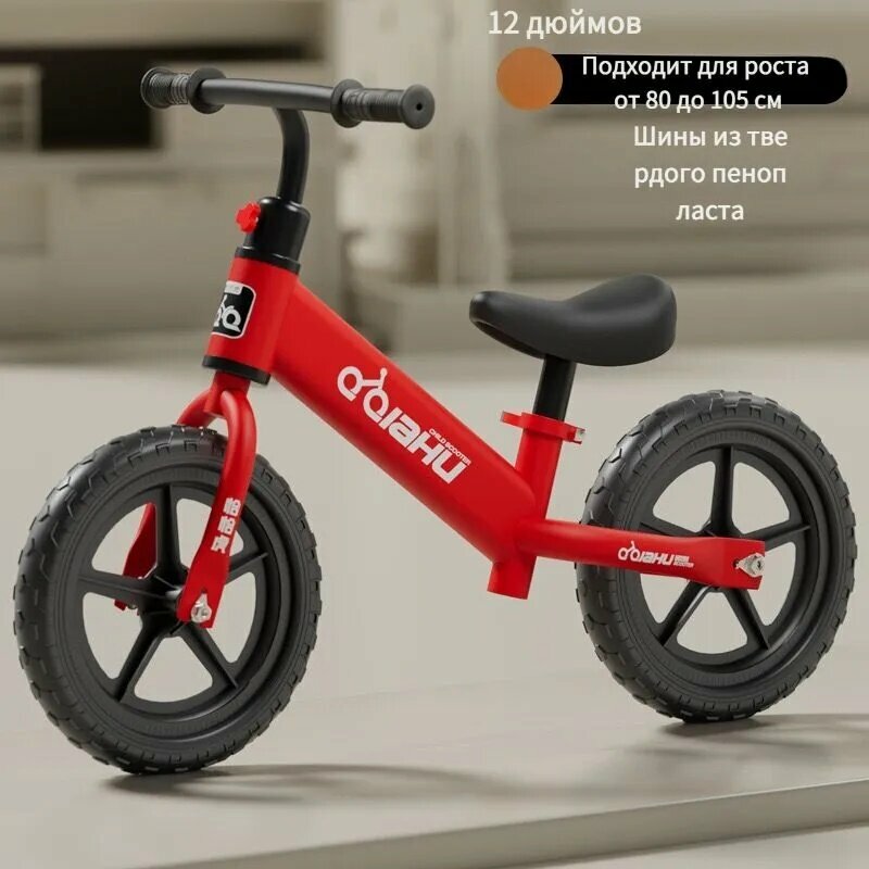 Детский балансирный велосипед без педалей baby bike