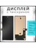 Дисплей для Google Pixel 6A в рамке
