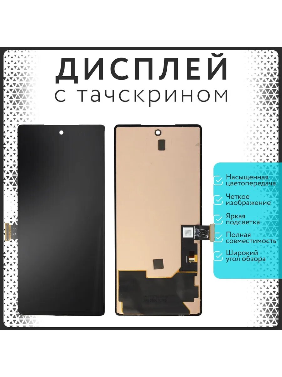 Дисплей для Google Pixel 6A в рамке