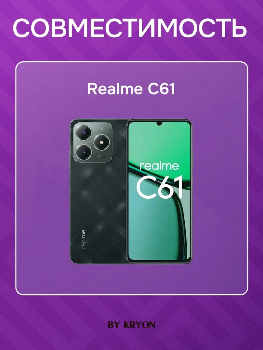Дисплей для Realme C61 — фото 1
