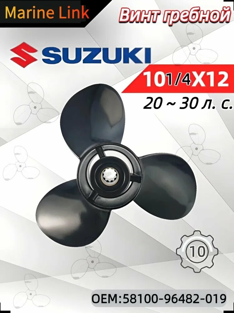 Polyda Propeller Лопасть весла