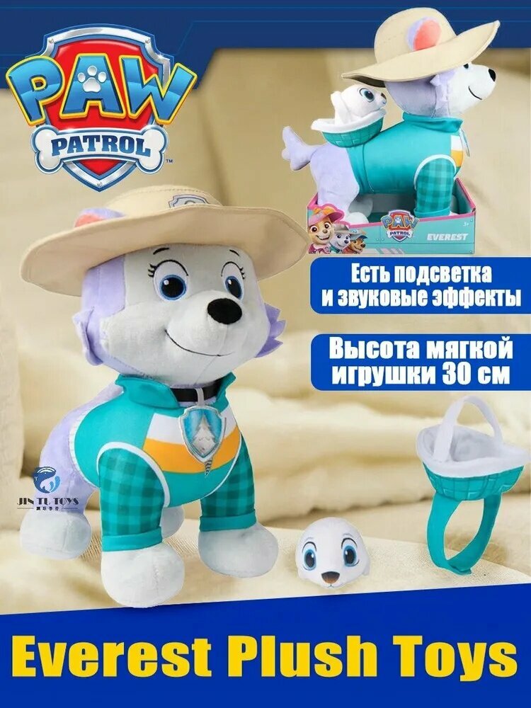 Щенячий патрул Spin Master Paw Patrol 2-in-1 Everest Plush Toys / Эта плюшевая игрушка Щенячий патруль высотой 30 см станет идеальным подарком для детей в возрасте от 3 лет и старше.