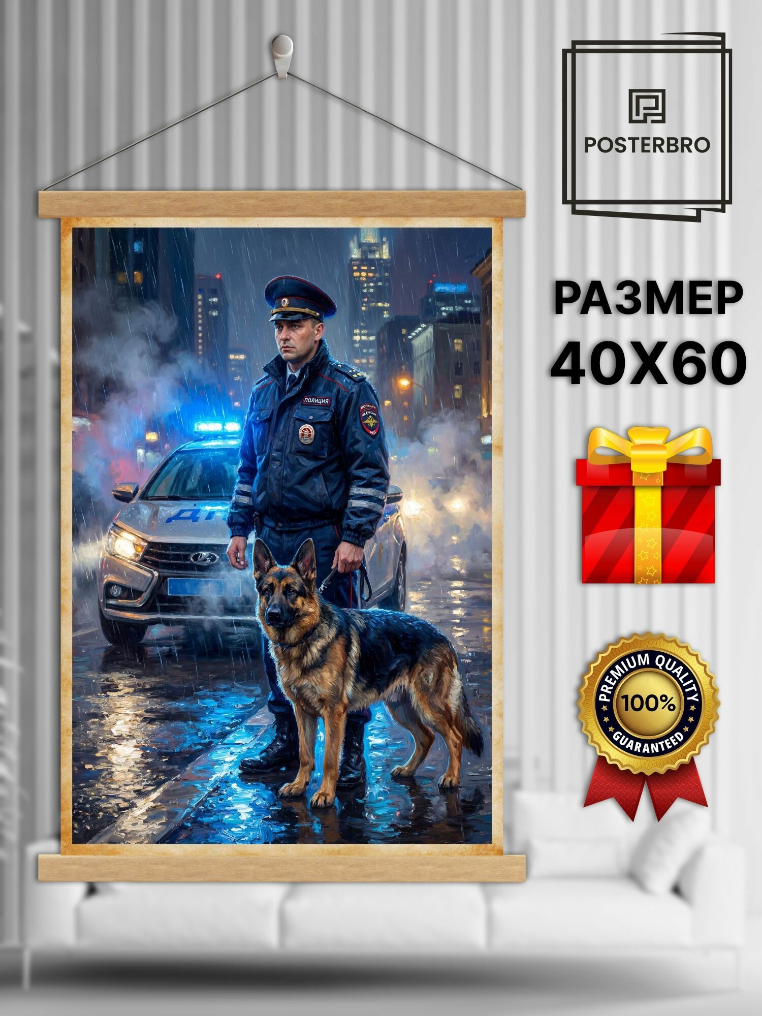 Постер на стену Posterbro в рамке 40х60 "Сотрудник ДПС и полицейская собака" интерьерный
