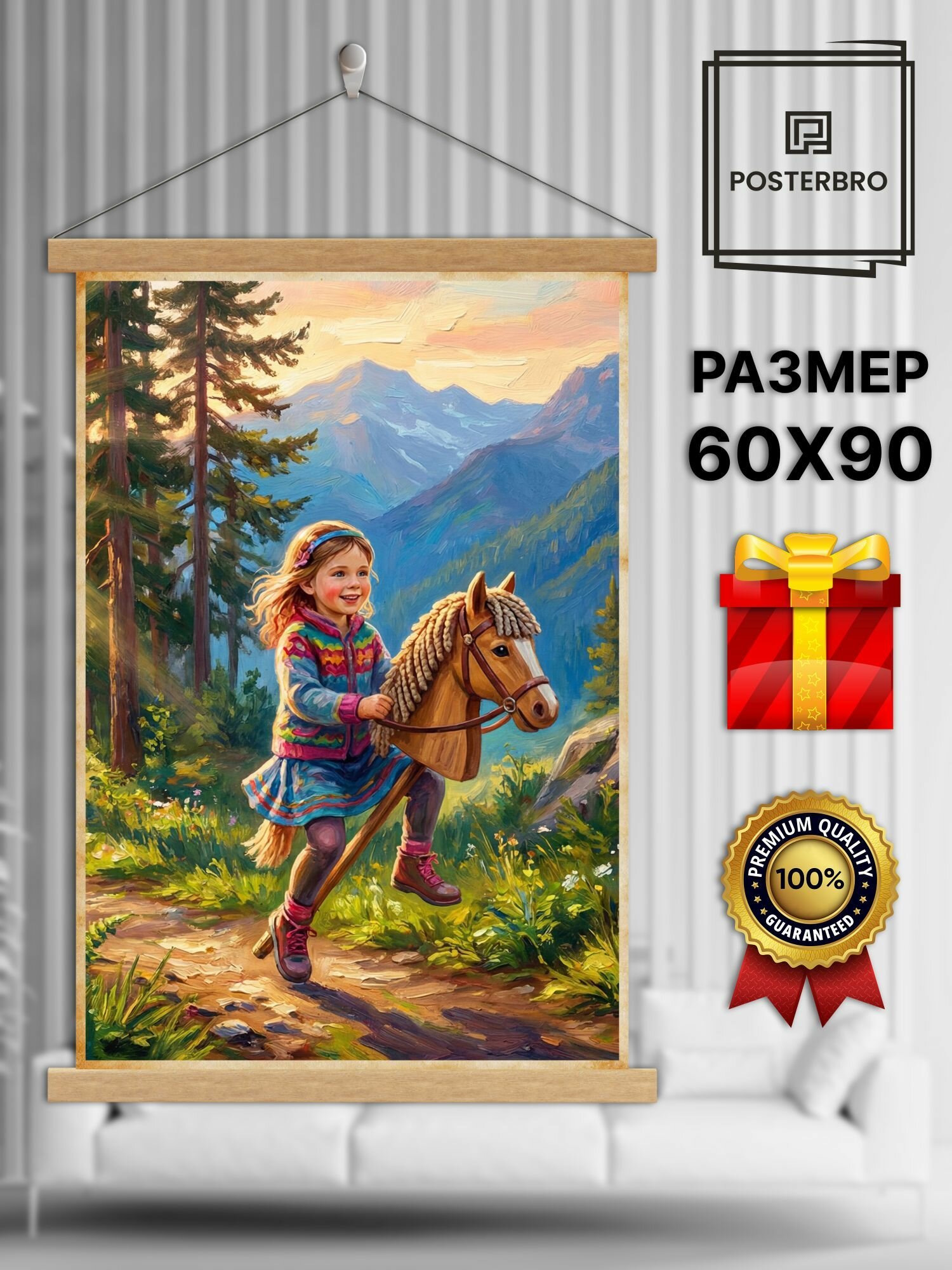 Постер на стену Posterbro в рамке 60х90 "Хоббихорсинг на природе" интерьерный