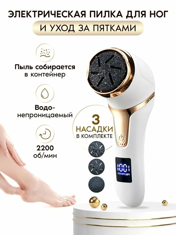Dreamee Роликовая электропилка