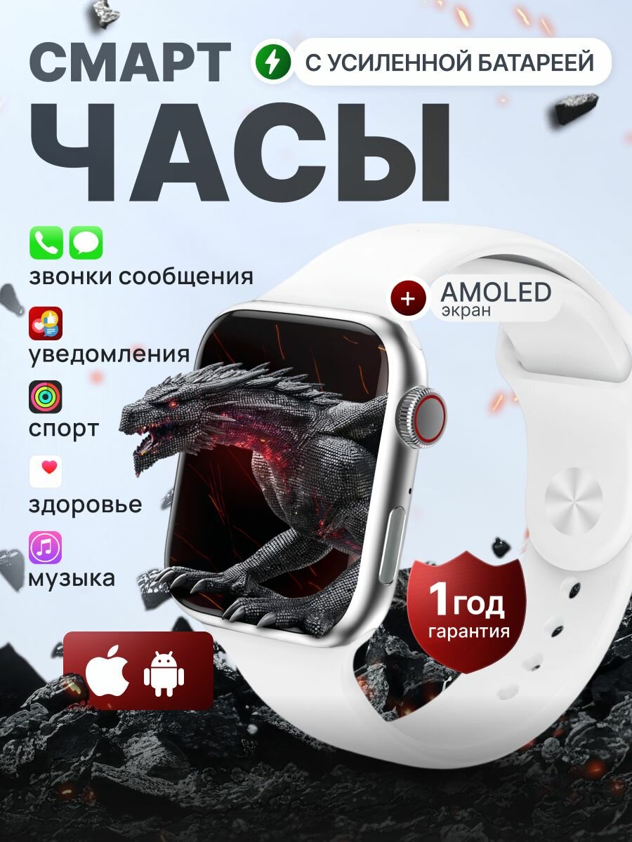 Смарт часы умные Smart watch plus наручные