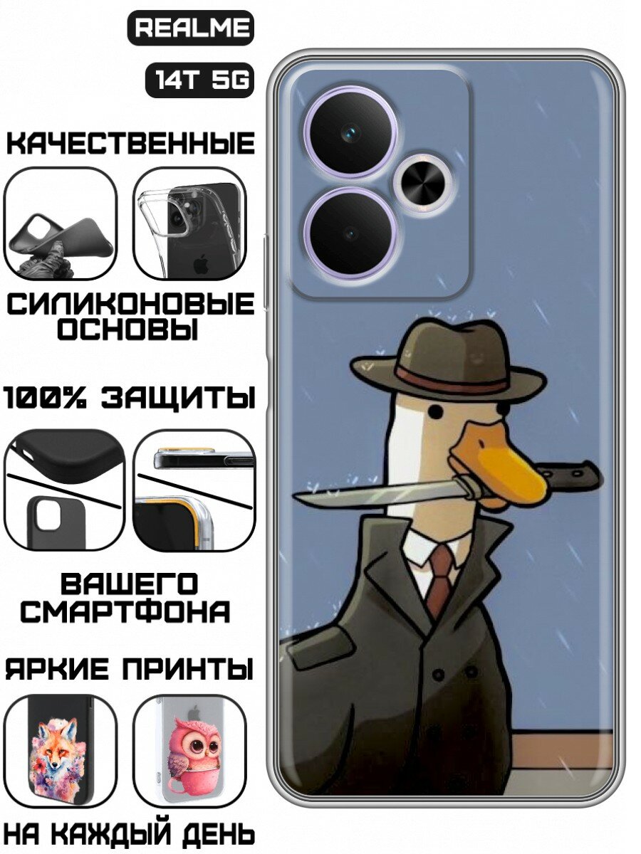 Чехол для Realme 14 5G, Realme 14T 5G с принтом для детей со смешным Гусем детективом (Реалми 14 5G, Реалми 14Т 5G)