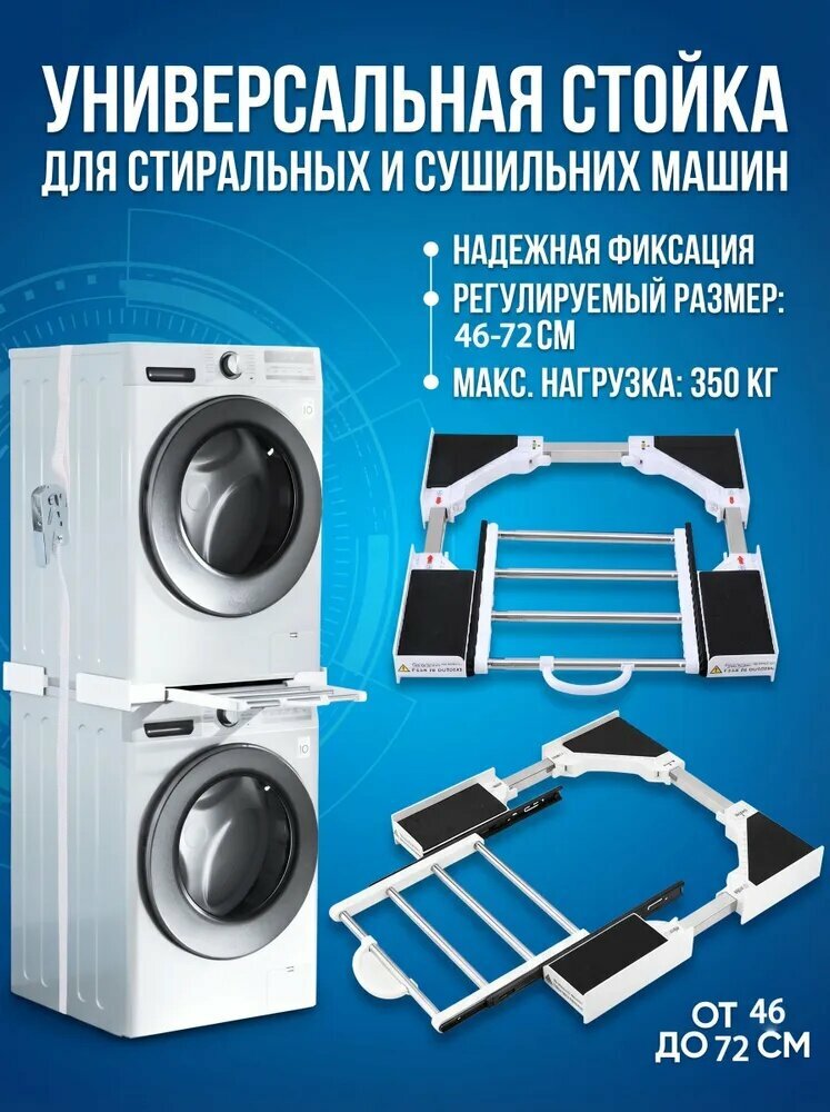 Модульная стиральная машина сушилка - универсальный адаптер 46 - 72 см, чтобы изменить эстетику и функциональную эффективность домашнего пространства