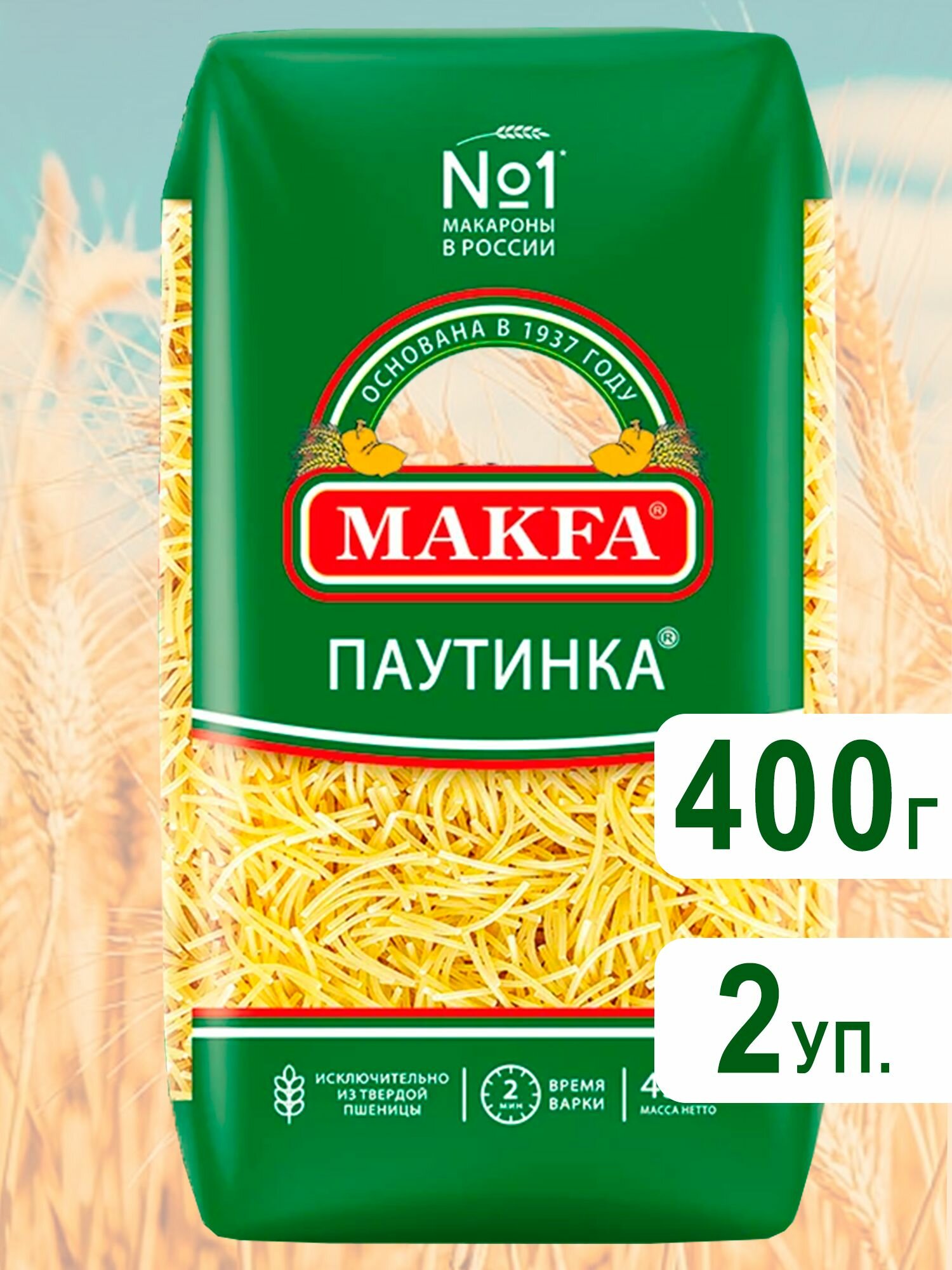 Макароны Вермишель (Паутинка) Макфа, 400гх 2шт