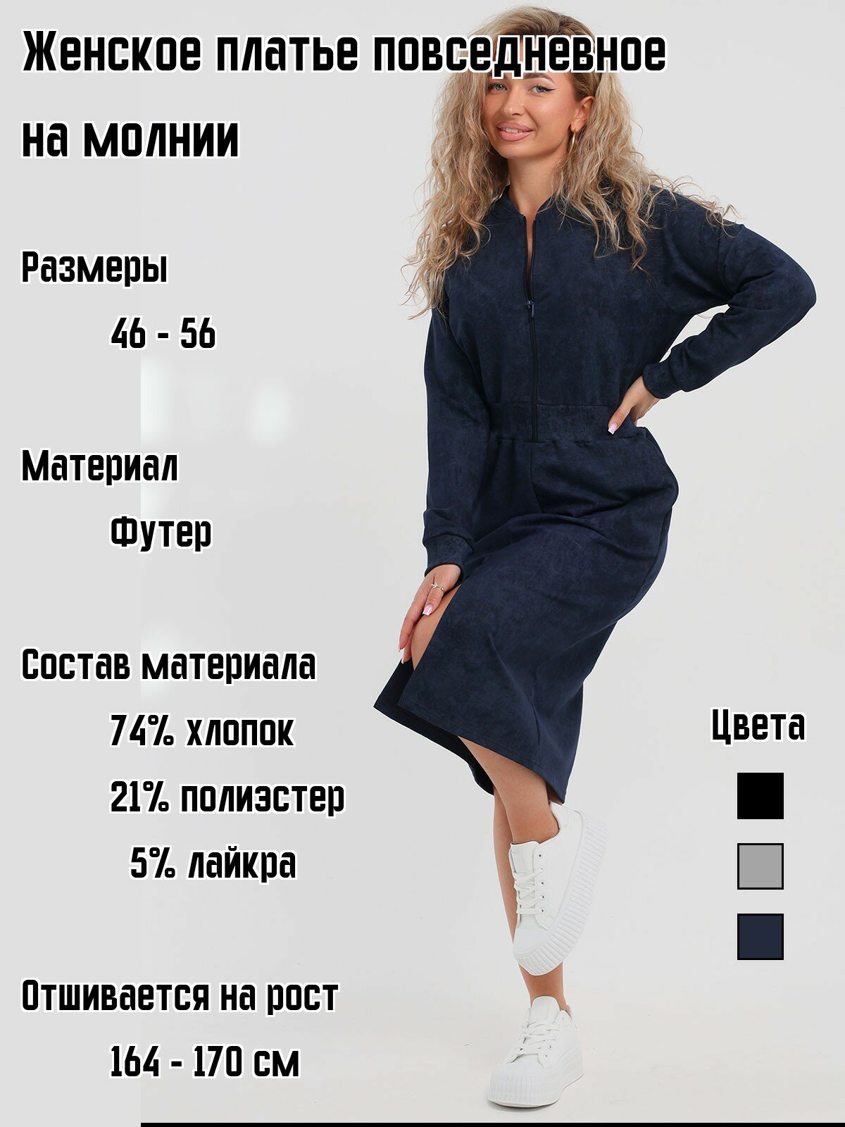 Платье