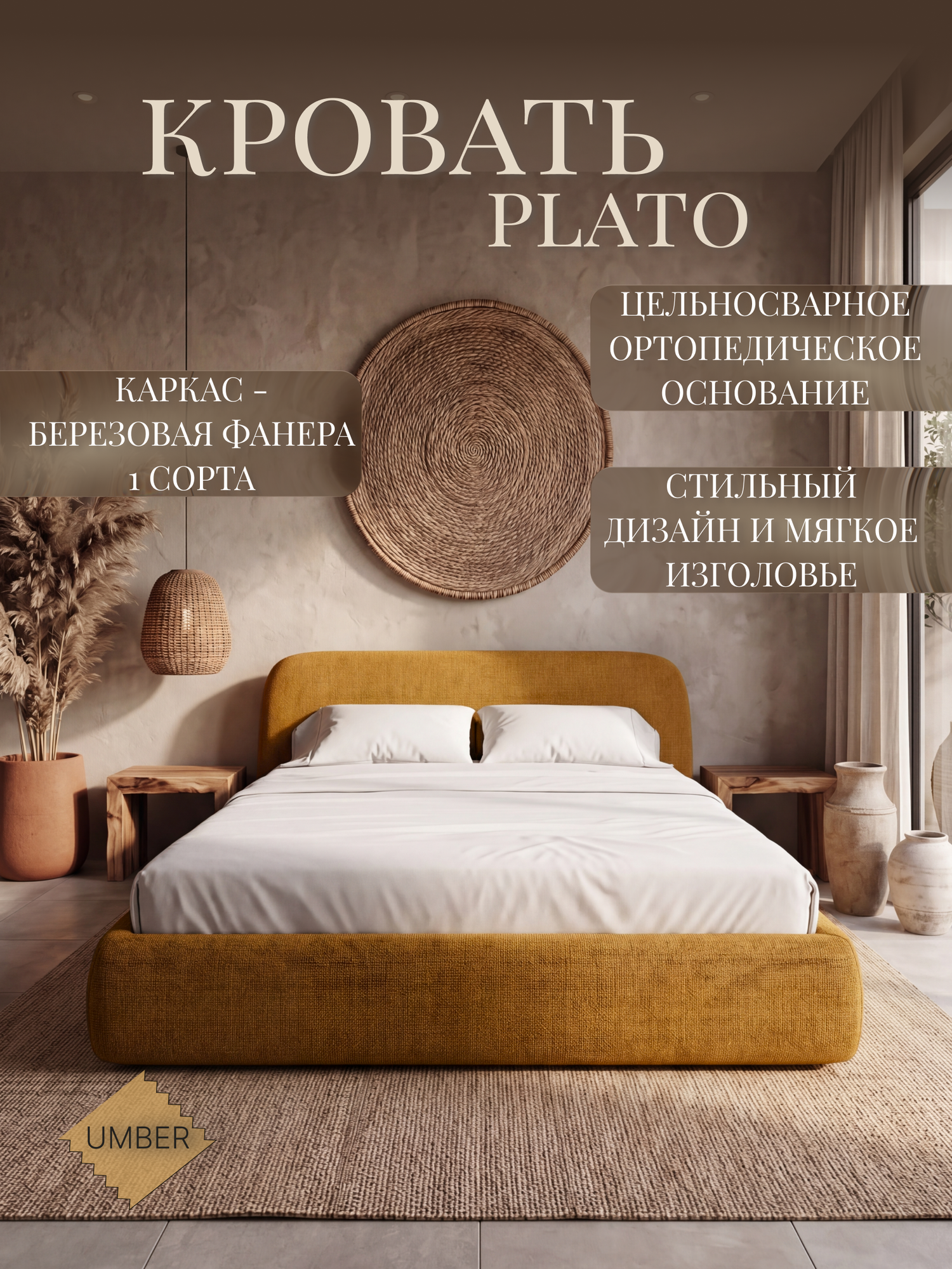Кровать двуспальная 180х200 с подъемным механизмом Plato umber
