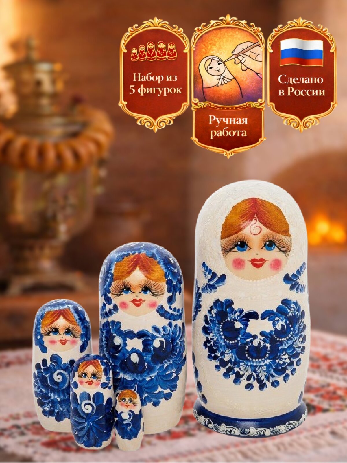 Матрешка Жанна — фото 1