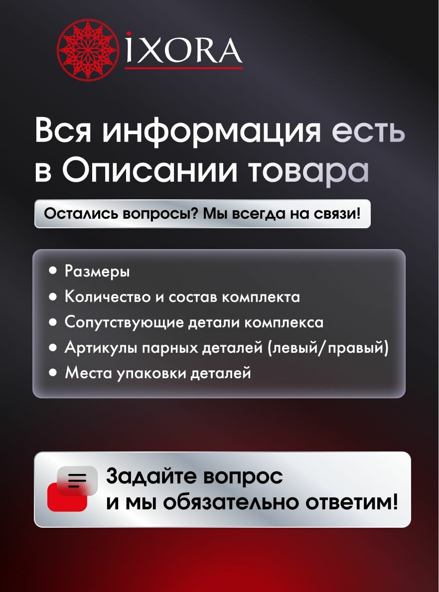 CTR рулевая тяга CR0719 — фото 1