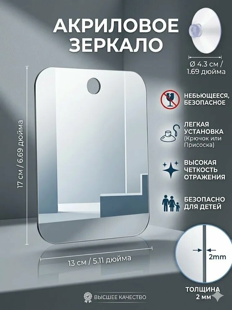 Зеркало карманное, 13 см х 17 см, 1 шт
