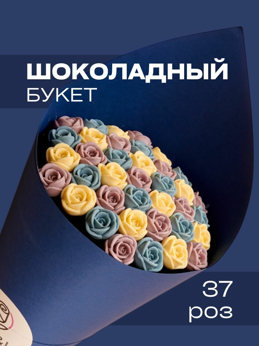 37 шоколадных роз в букете You&I бельгийский шоколад / сладкие розы в подарок