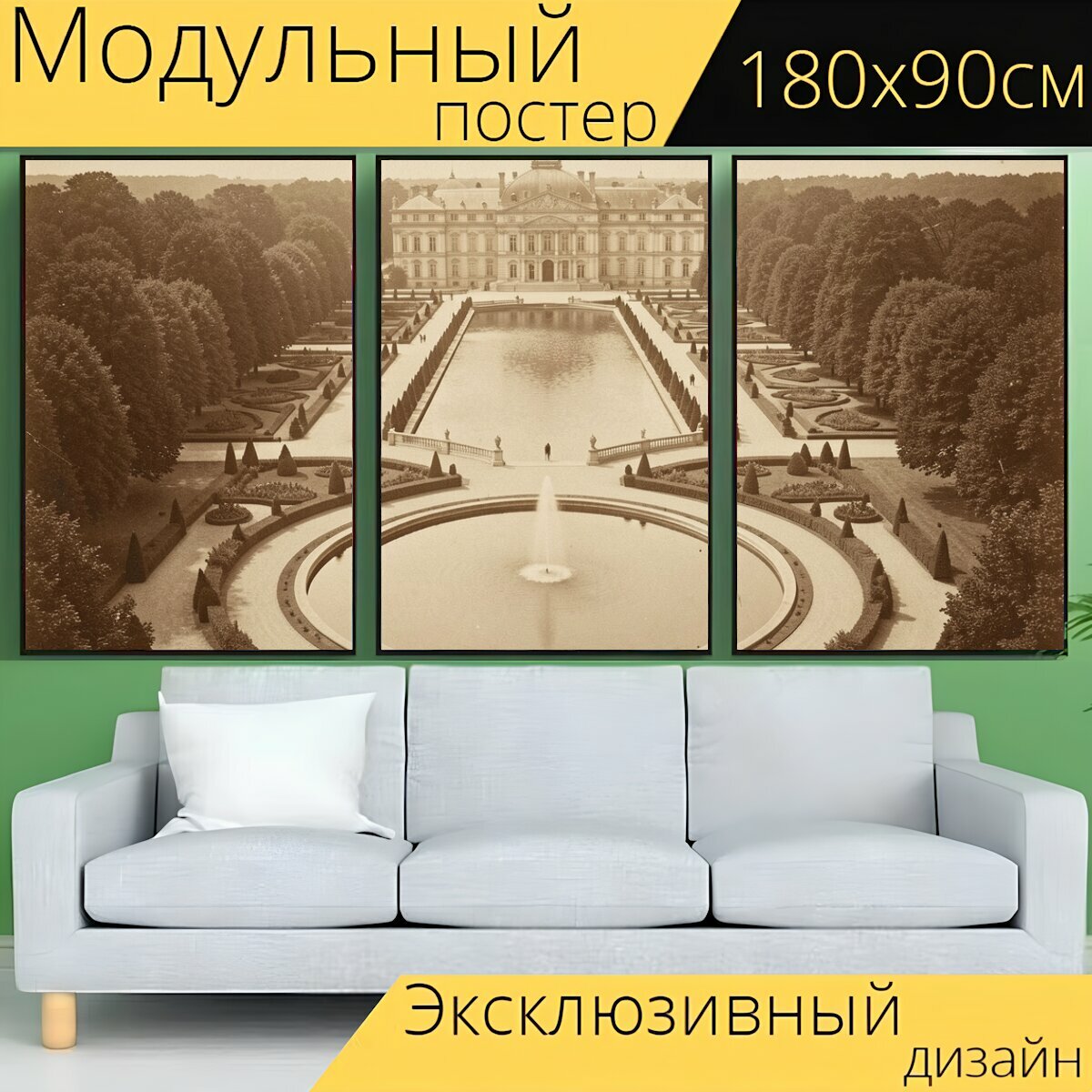 Модульный постер "Старинный дворец с садом. Величественная резиденция в регулярном парке с длинным водным каналом, круглыми чашами и." 180 x 90 см. для интерьера на стену в тубусе