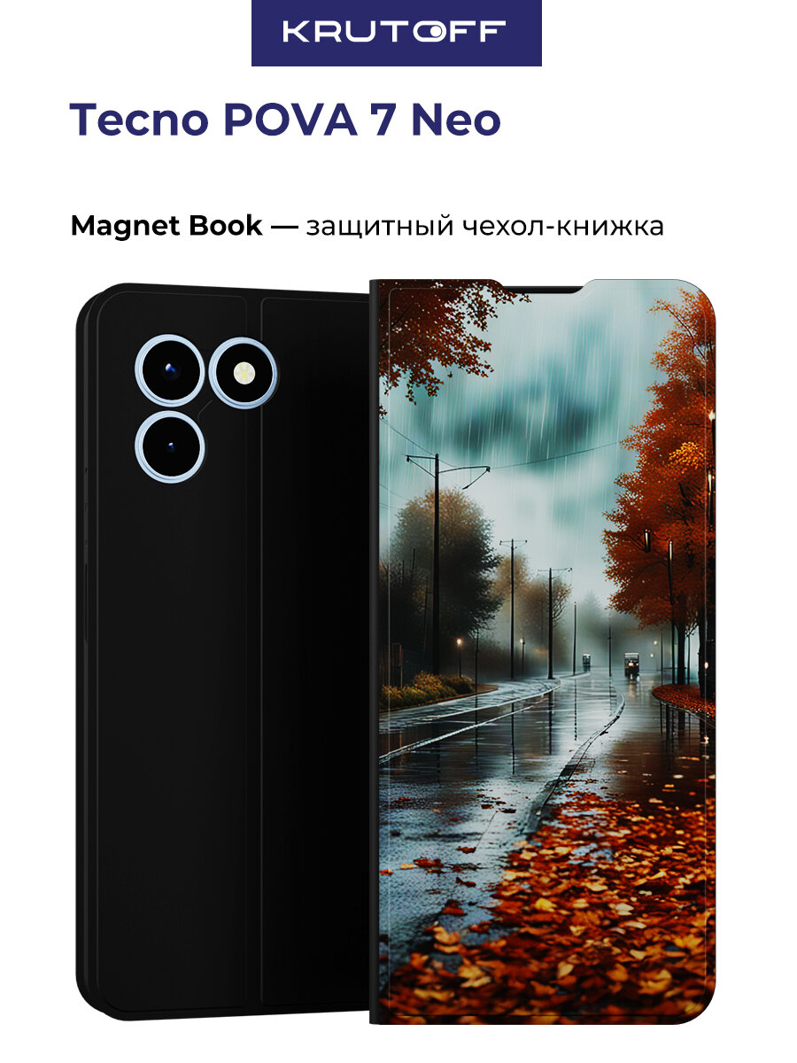Чехол-книжка Krutoff Magnet Book для TECNO Pova 7 Neo Осенний дождь (черный)