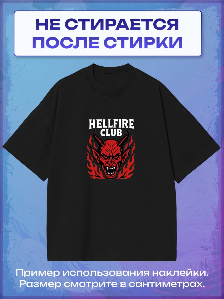 Термонаклейка Hellfire club — фото 1