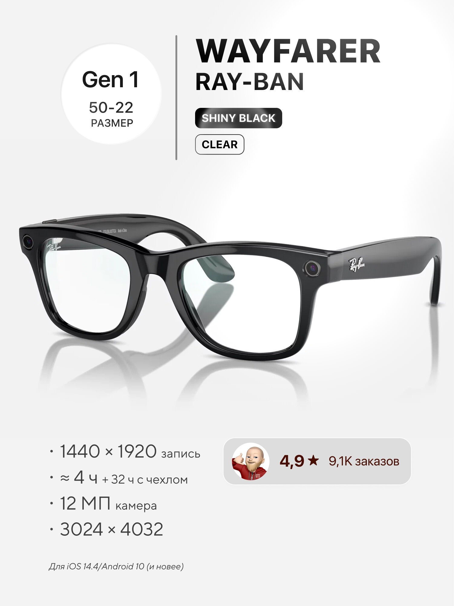 Умные очки Ray-Ban Wayfarer (Gen 1) с камерой, Shiny Black/Clear, Size 50