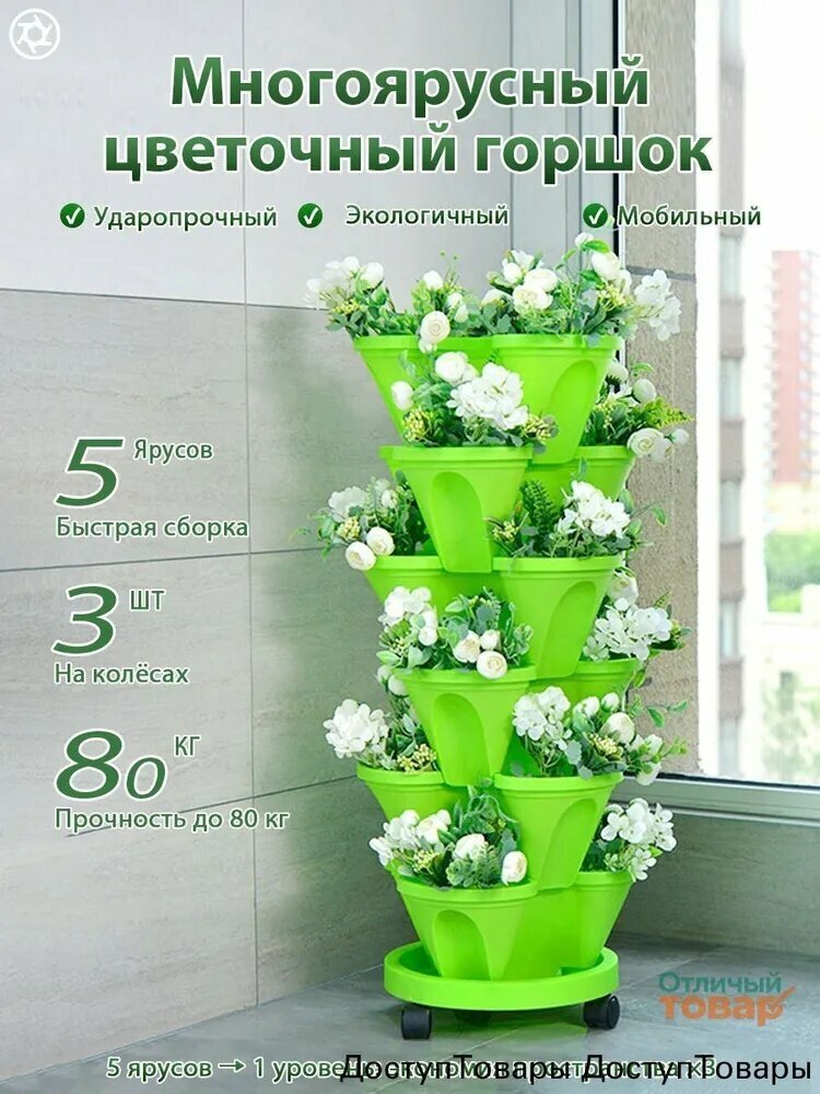 Вазон 84 см, 5 шт, цвет светло-зеленый