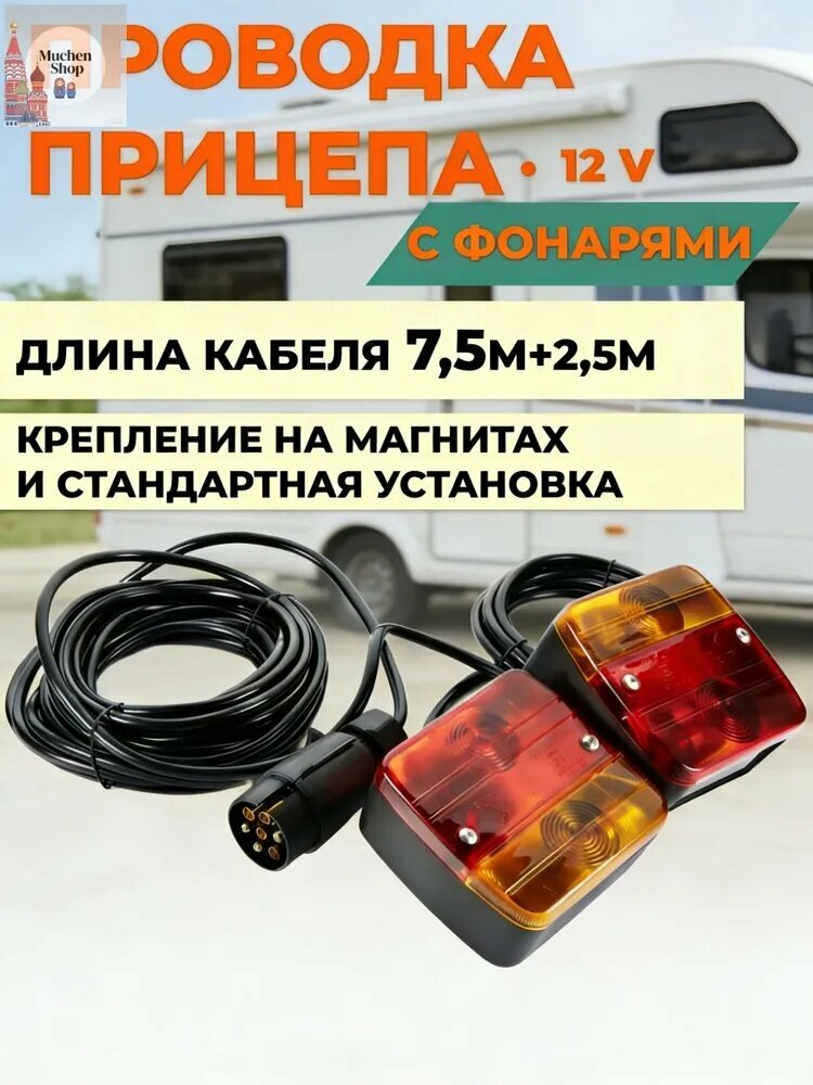 Фары автомобильные, Задний фонарь, 2 шт, арт. TM4010