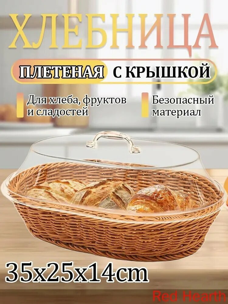 Корзина для расстойки хлеба длина 35 см,