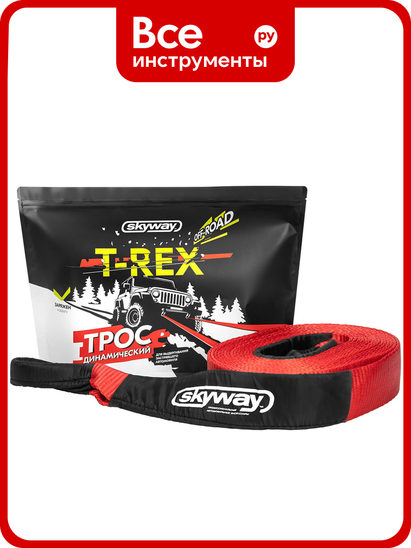 Динамический трос 10т 10м 70мм SKYWAY S07401002