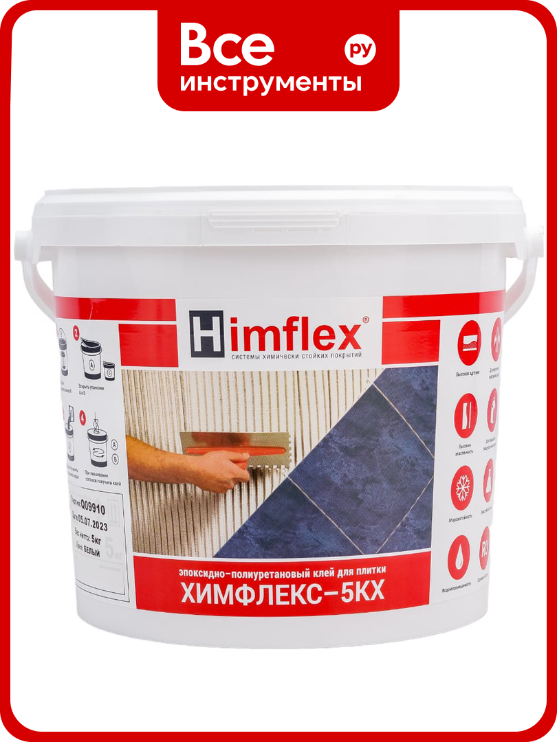 Эластичный эпоксидно-полиуретановый клей для плитки и камня Himflex 5КХ белый, класс R2T, ведро 5 кг 4631162033740