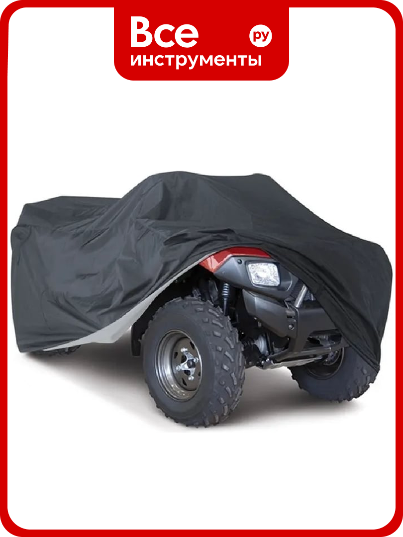 Защитный чехол-тент AutoExpert на квадроцикл, черный, 256x110x120 см X256-Black, Мешочек для хранения в комплекте