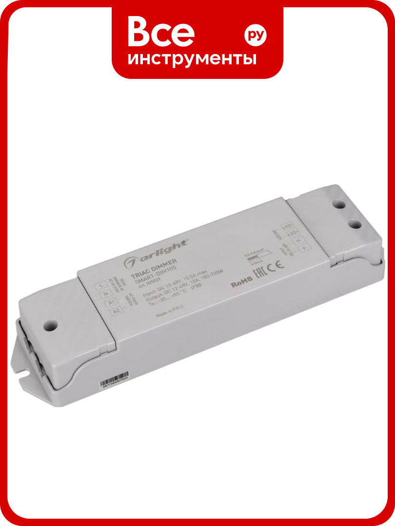 Диммер Arlight SMART-DIM105 1шт дискретный диммер для светодиодных лент и модулей ШИМ, пластиковый корпус, защита