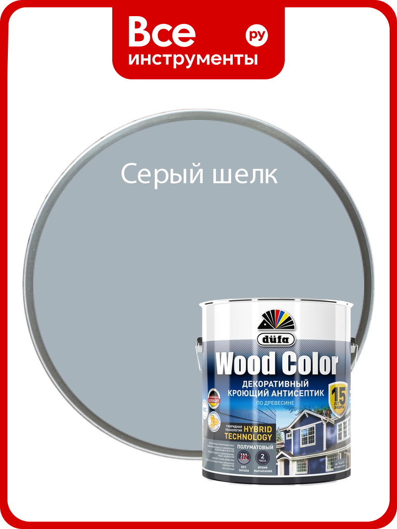 Кроющий антисептик Dufa WOOD COLOR серый шелк, акрилово‑алкидный состав, защита от плесени, без запаха