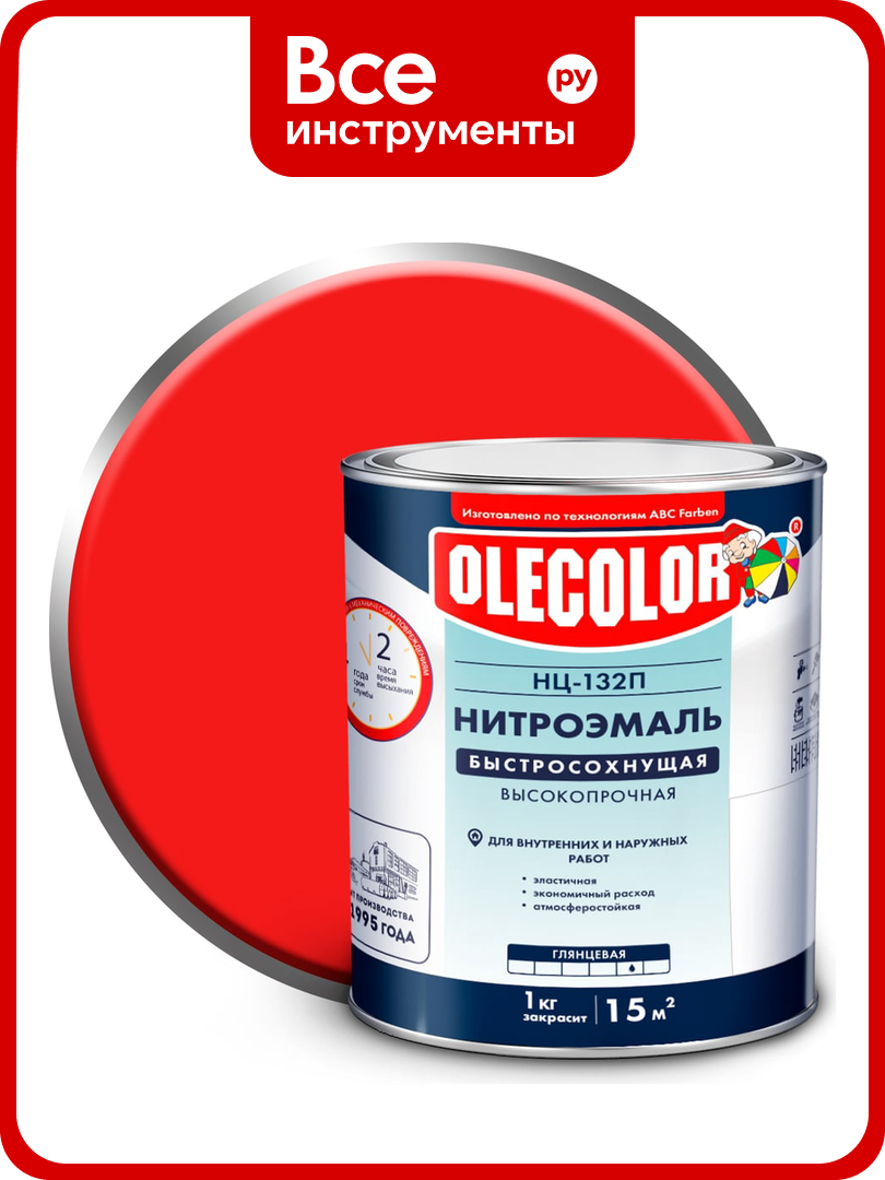 Эмаль OLECOLOR НЦ-132П красный нитроэмаль быстросохнущая, износостойкая, глянцевый финиш для металла и дерева