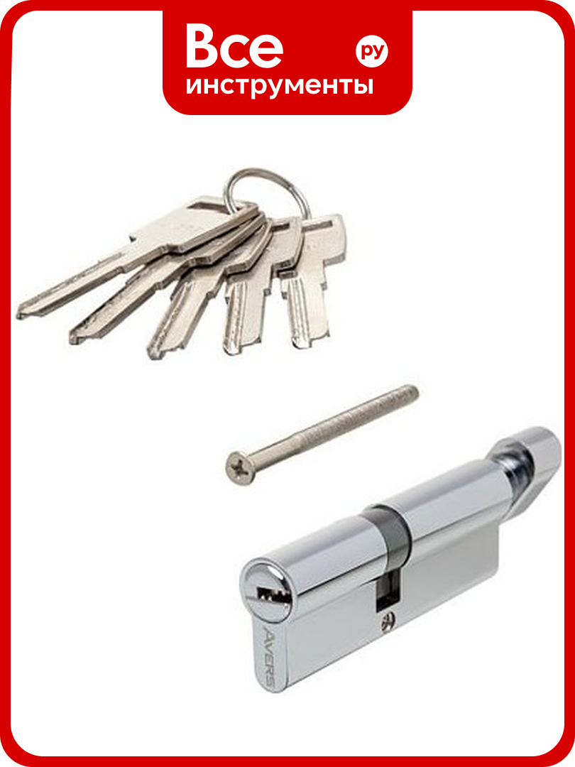 Цилиндровый механизм AVERS ZM-9040/50C-C-CR 22793 00022793 гальваническое хромовое покрытие с вертушкой