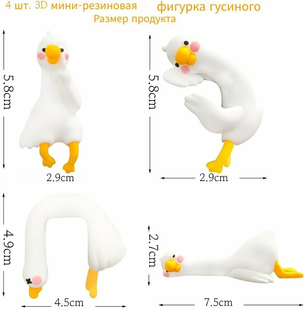 Фигурка декоративная YOUEN White Goose, 5.8x7.5см, смола, двусторонний клей