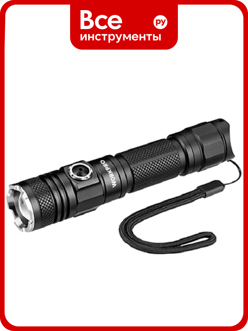 Алюминиевый масштабируемый аккумуляторный фонарик WORKPRO1200LM WP351006