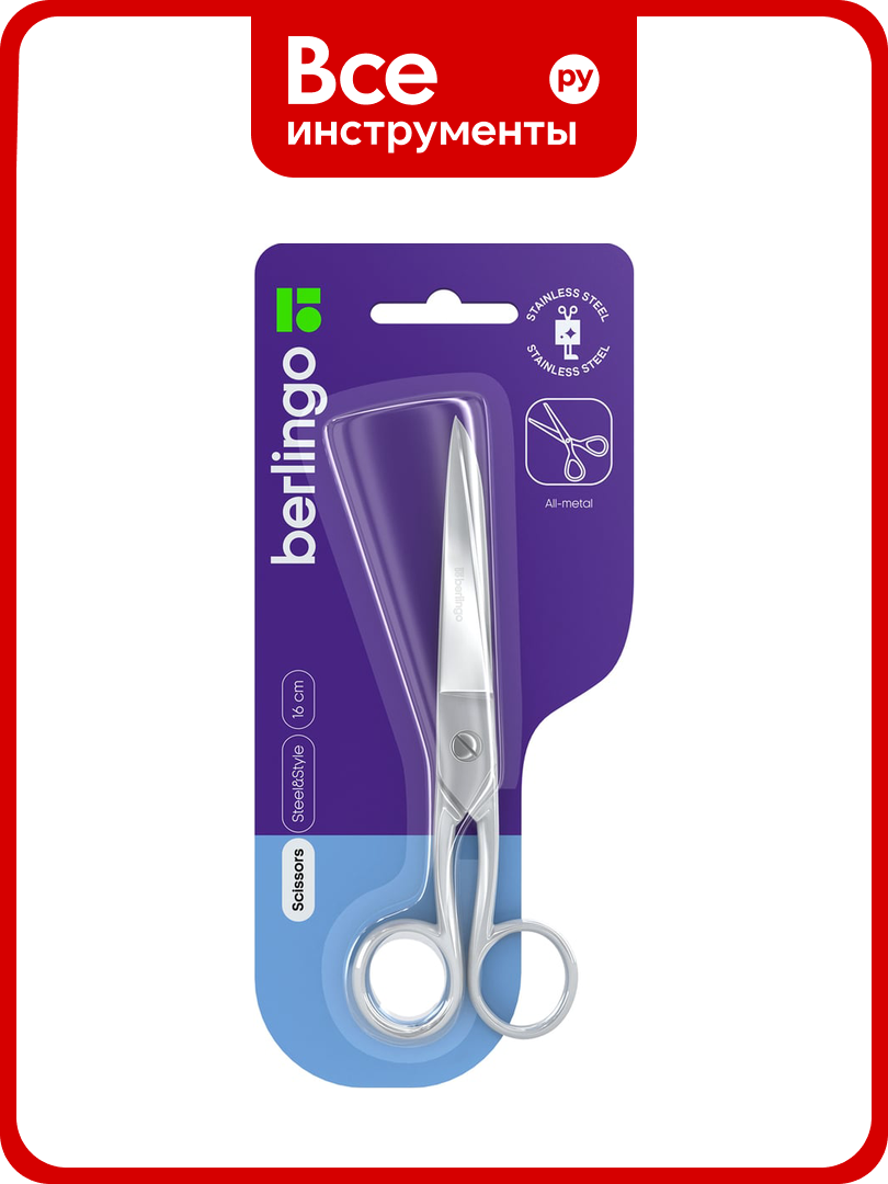 Цельнометаллические ножницы BERLINGO Steel&Style 16 см DNn_16007, из металла