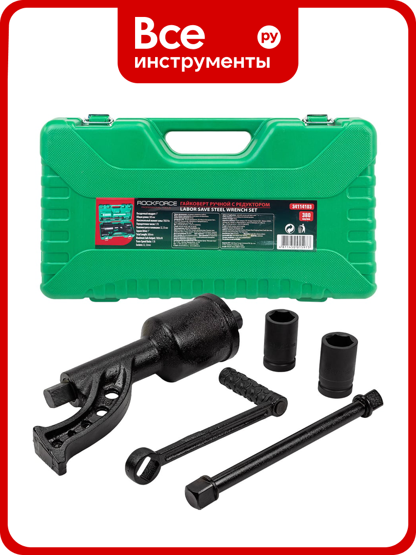 Ручной гайковерт с редуктором Rockforce RF-34114103(51067), 32 мм, пластиковая