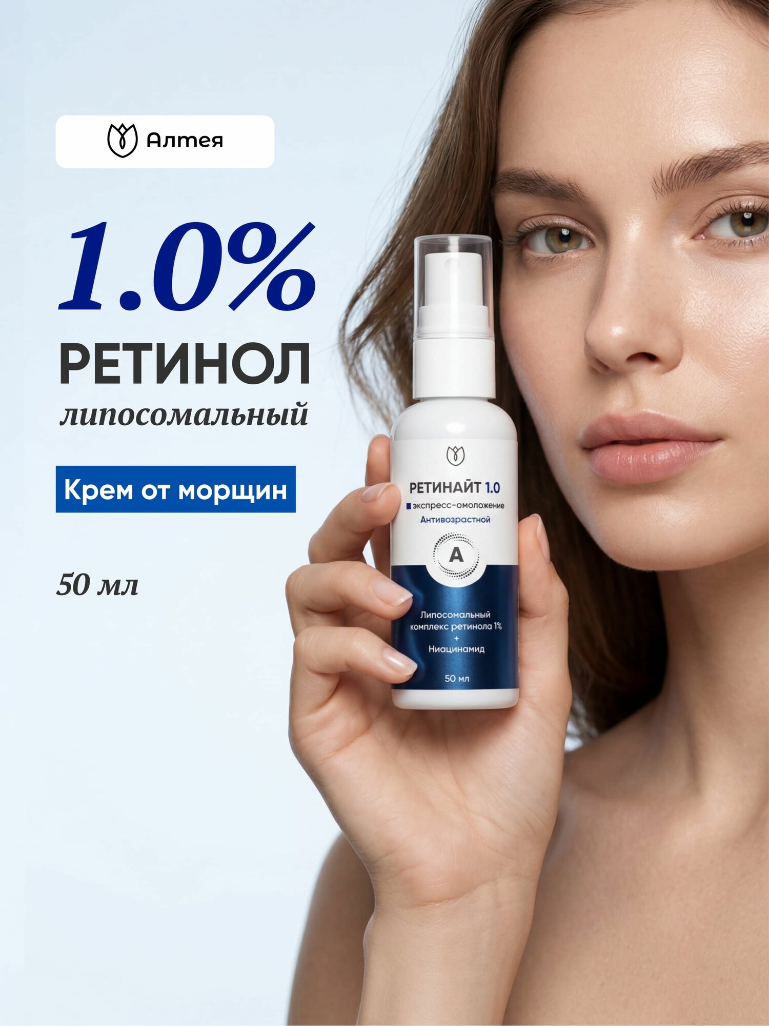 Крем для лица с липосомальным ретинолом 1% Ретинайт
