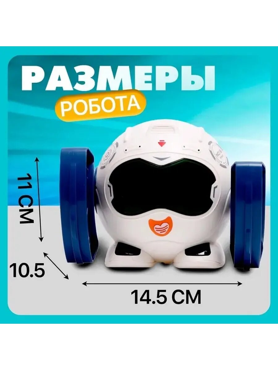 Весёлый светящийся робот для малышей