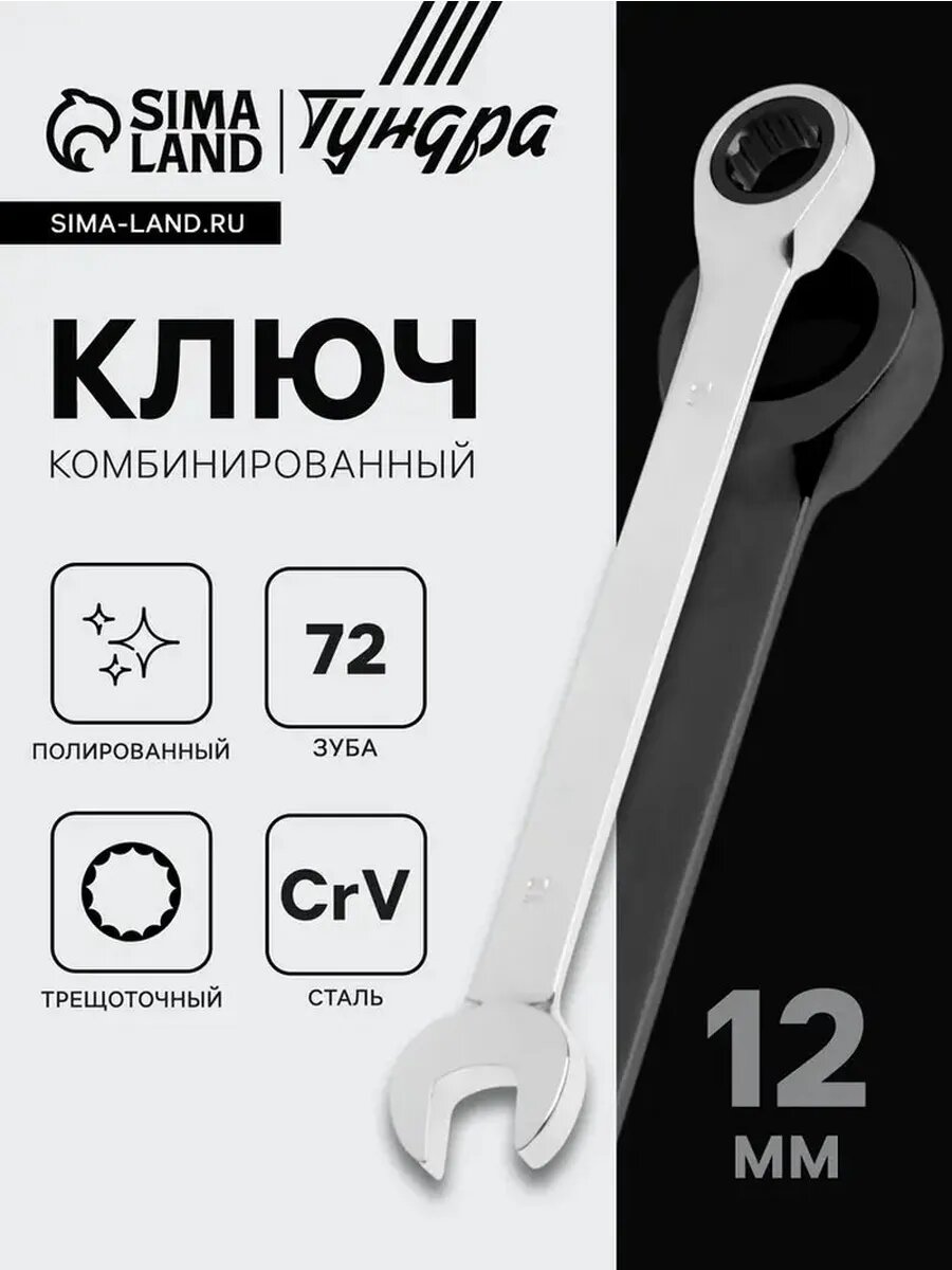 Комбинированный ключ для работы с резьбой