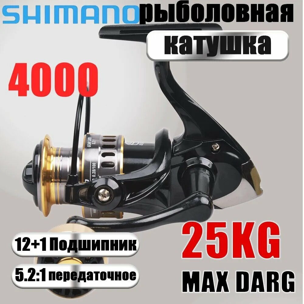 Shimano Катушка, диаметр катушки: 30 мм