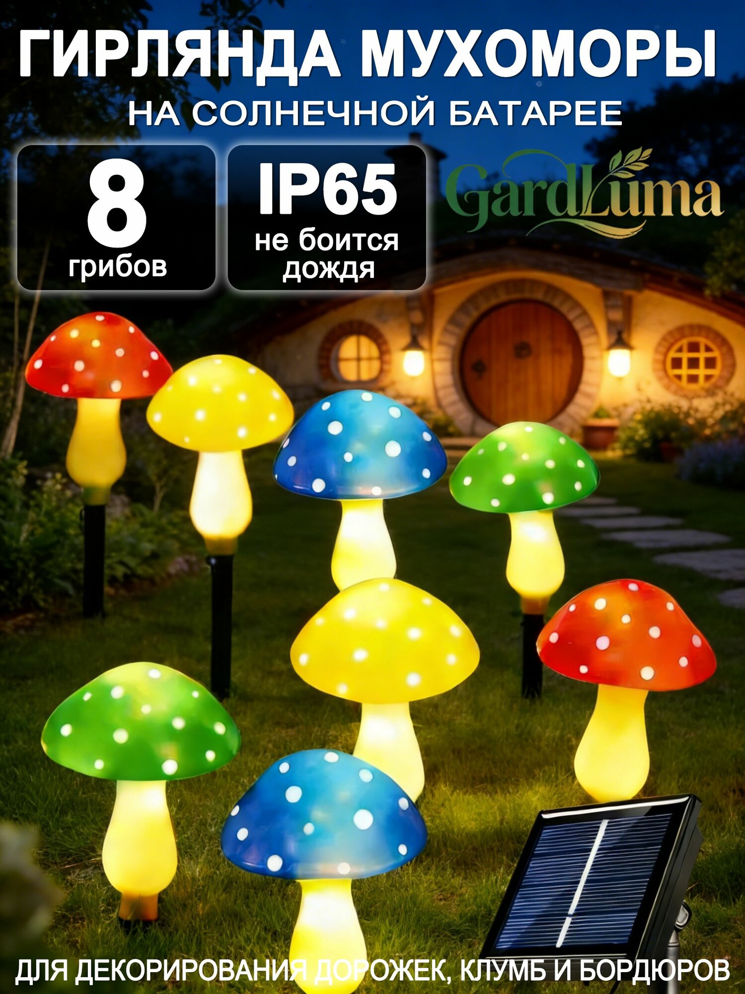 GardLuma Уличный светильник, LED, количество ламп:8шт уличное освещение светодиодный 8 ламп