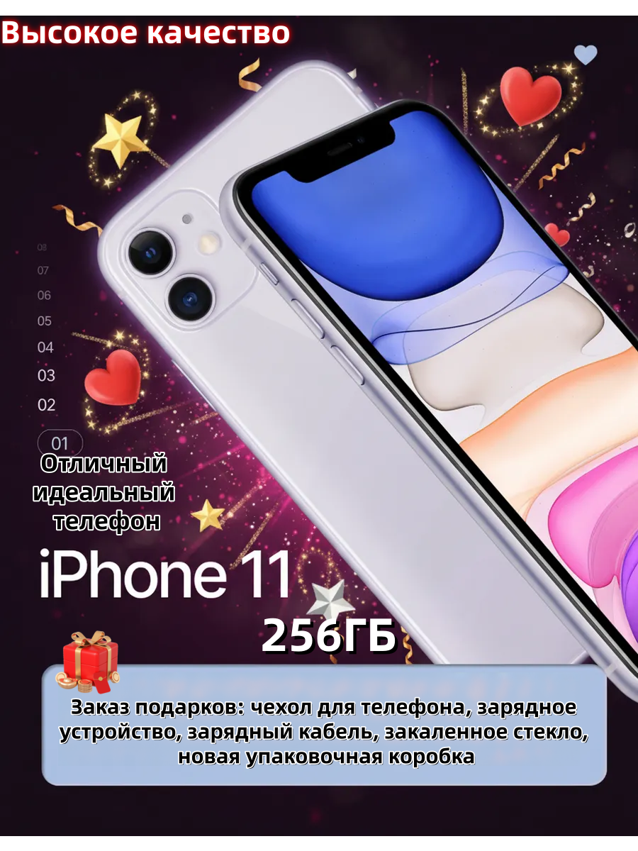 Смартфон Apple iPhone 11, 256 ГБ, фиолетовый, 6,1 дюйма, ЖК-дисплей, поддерживает Nano SIM + eSIM.