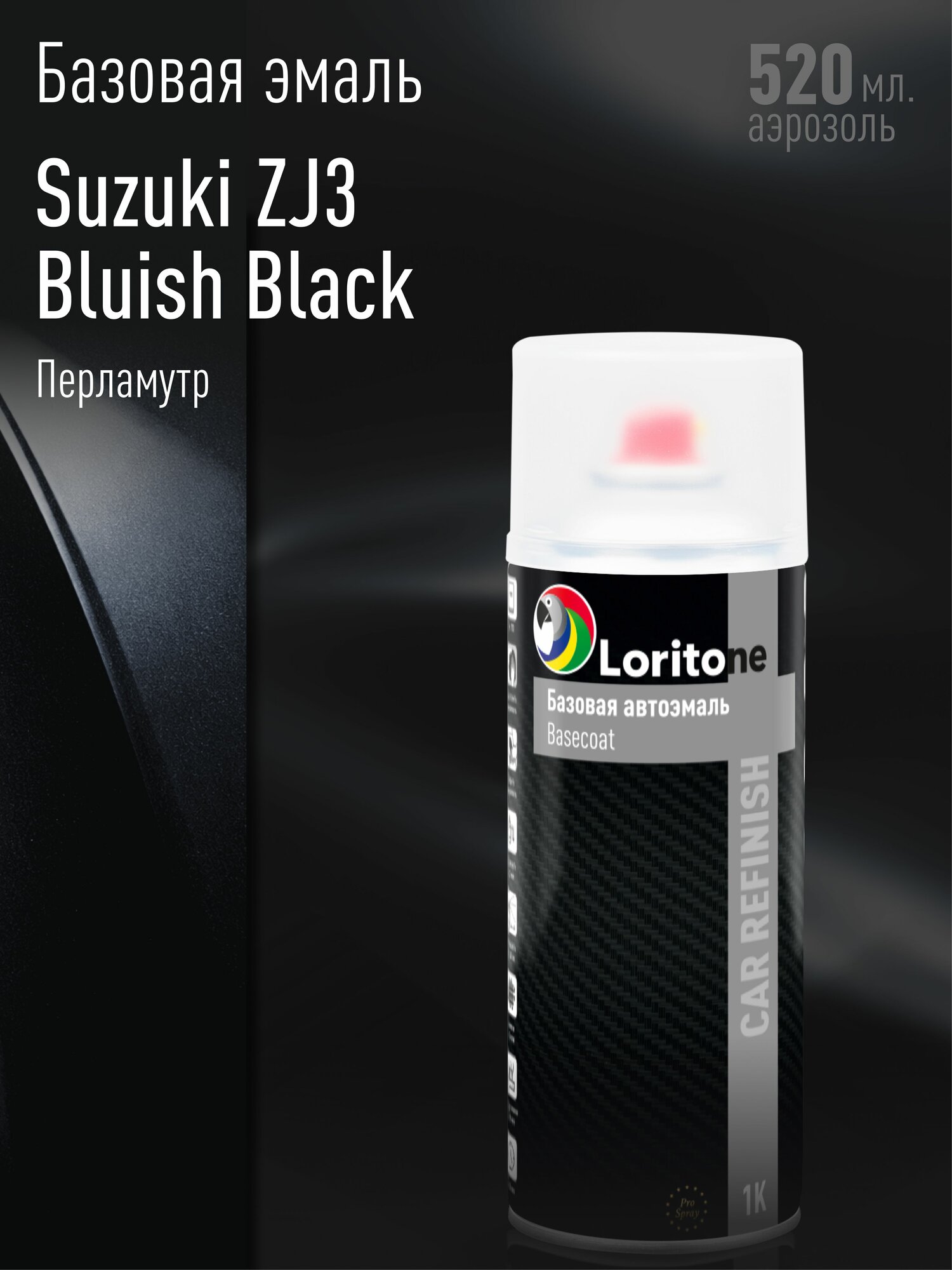Автоэмаль аэрозольная Loritone Suzuki ZJ3 Bluish black (520 мл)