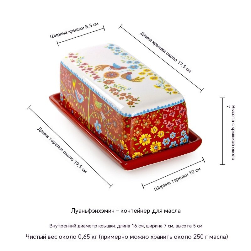 Керамическая масленка Феникс с крышкой квадратная 250г бежевая