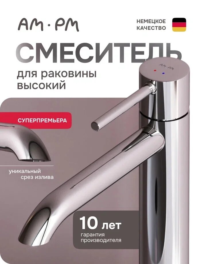Смеситель для раковины AM.PM Libre F6092000 хром, глянцевый, кран для ванной в раковину, из латуни, рычажный, с керамическим картриджем