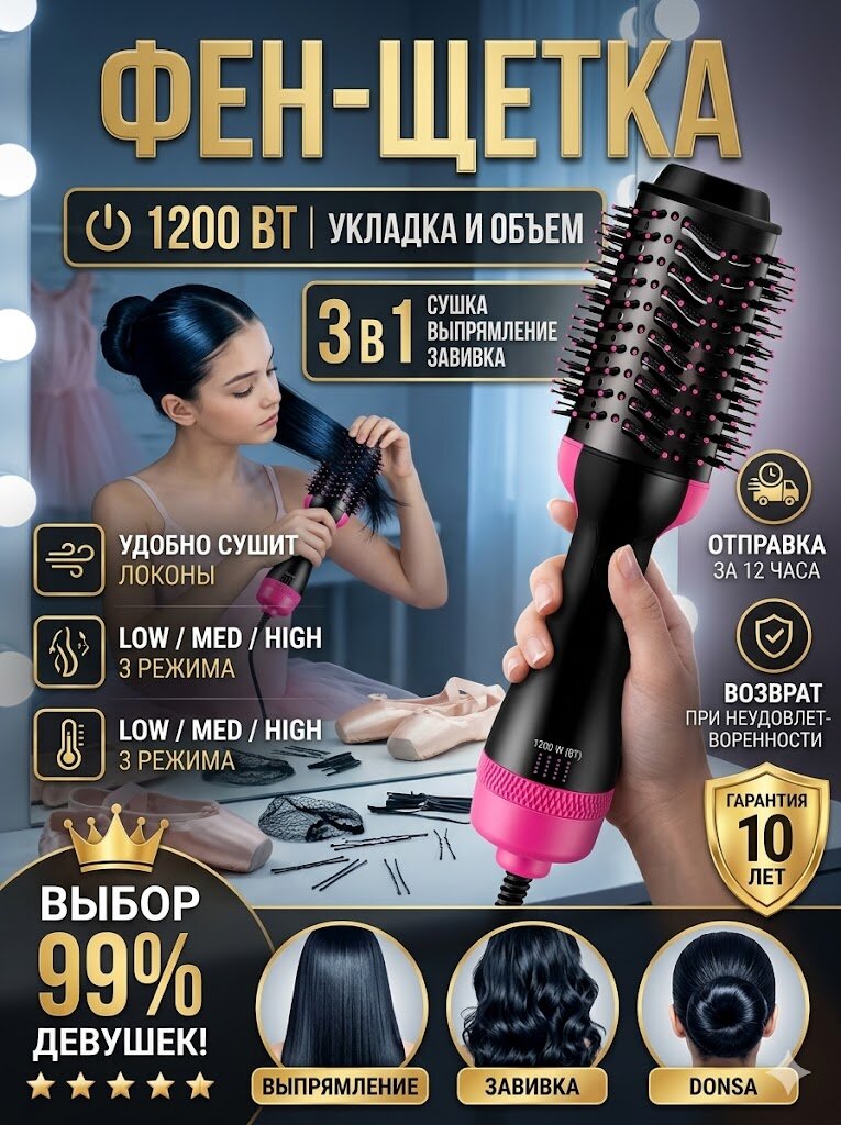 Фен-щетка для волос / Расческа с ионизацией One Step Фен-щётка (расчёска-фен) для волос Hair Dryer 3 в 1