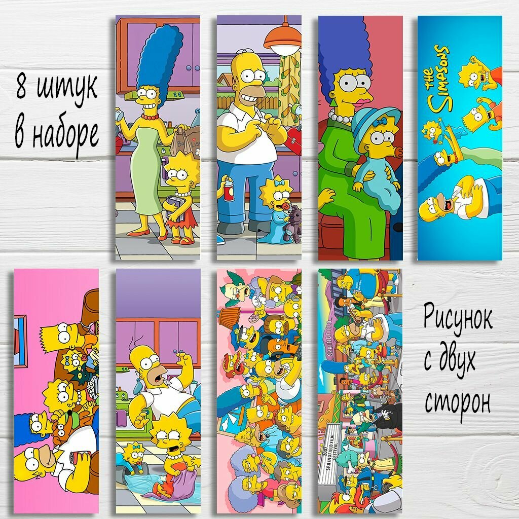 Закладки для книг Симпсоны, The Simpsons