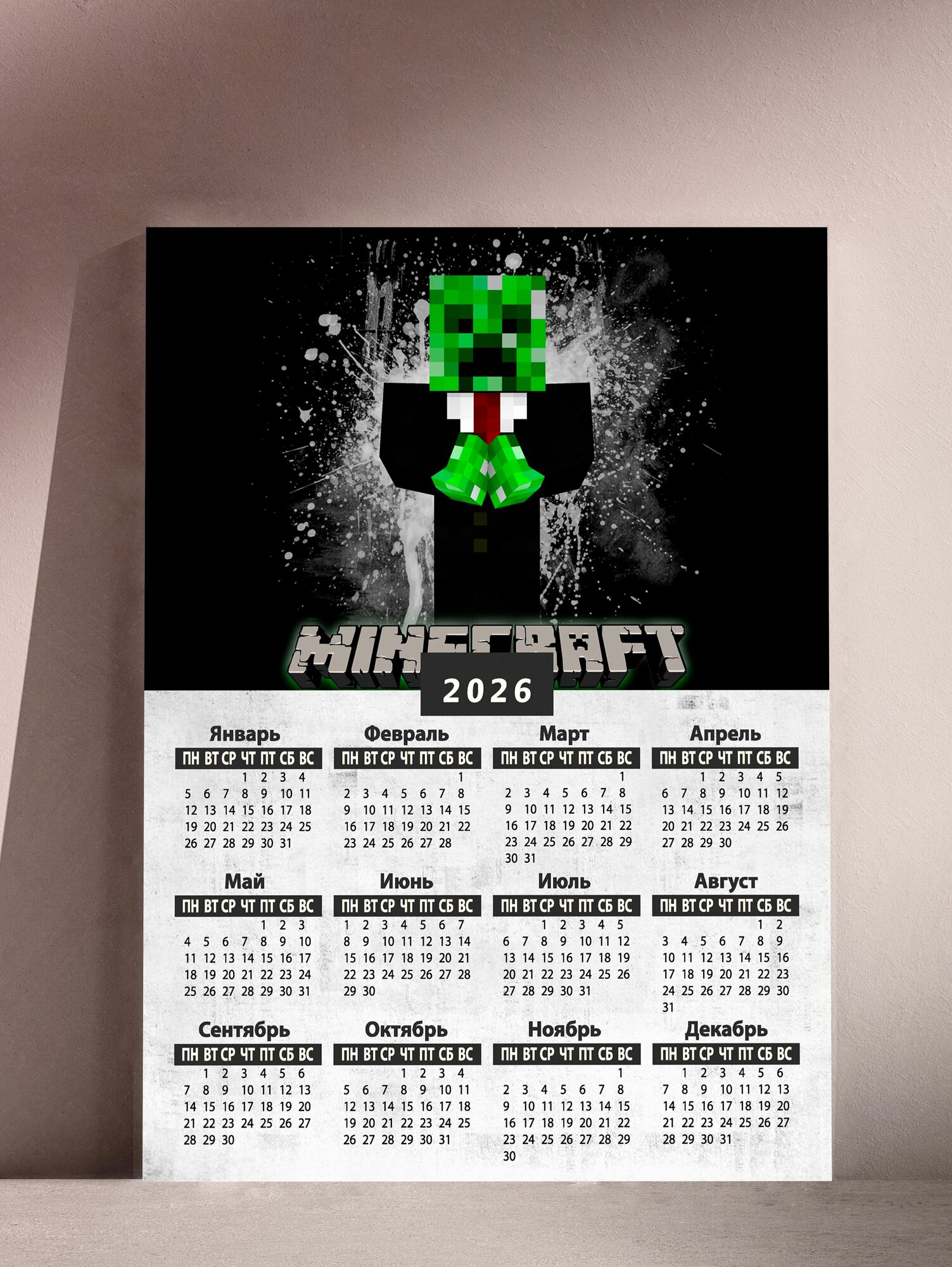 Календарь 2026 Майнкрафт Minecraft