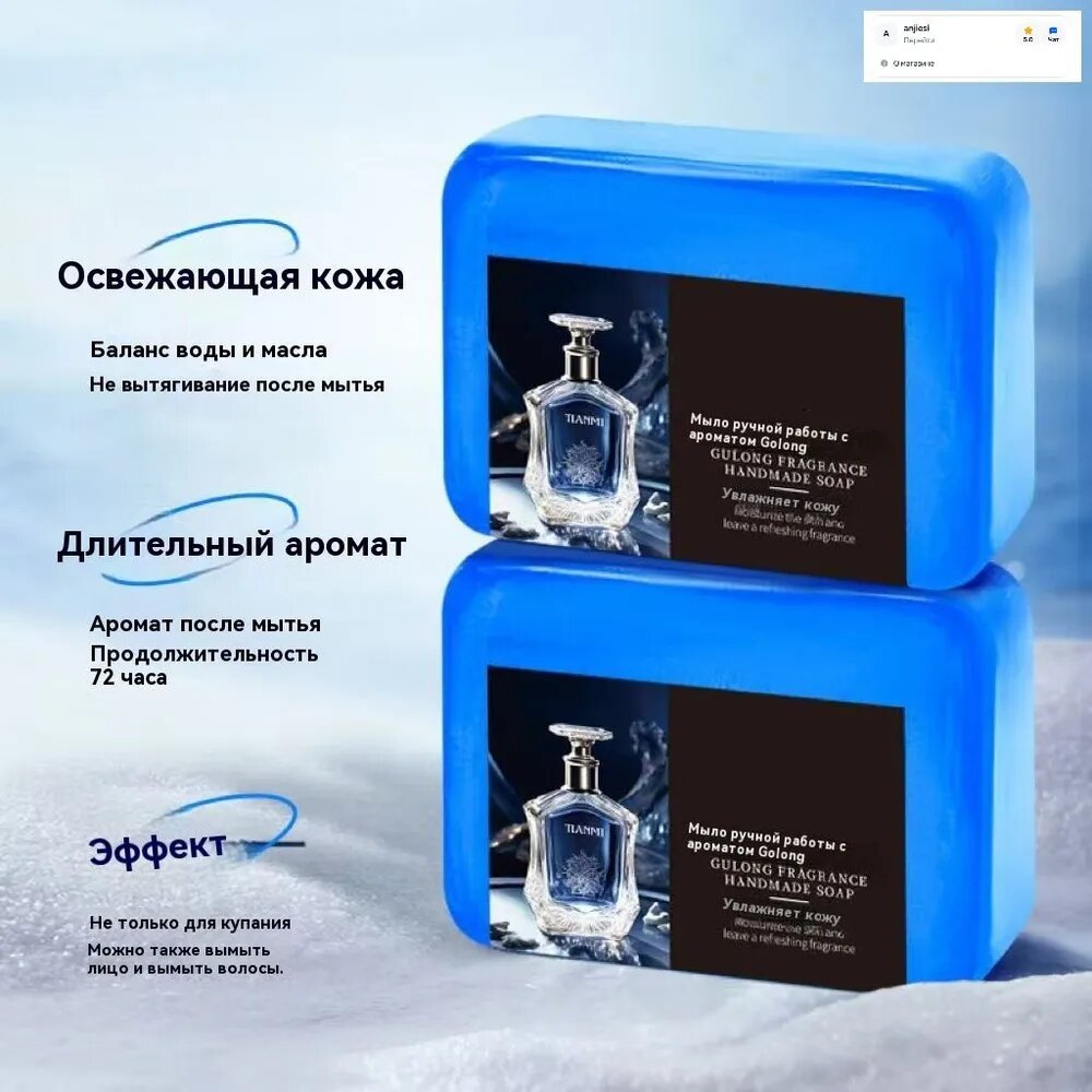 Твердое мыло